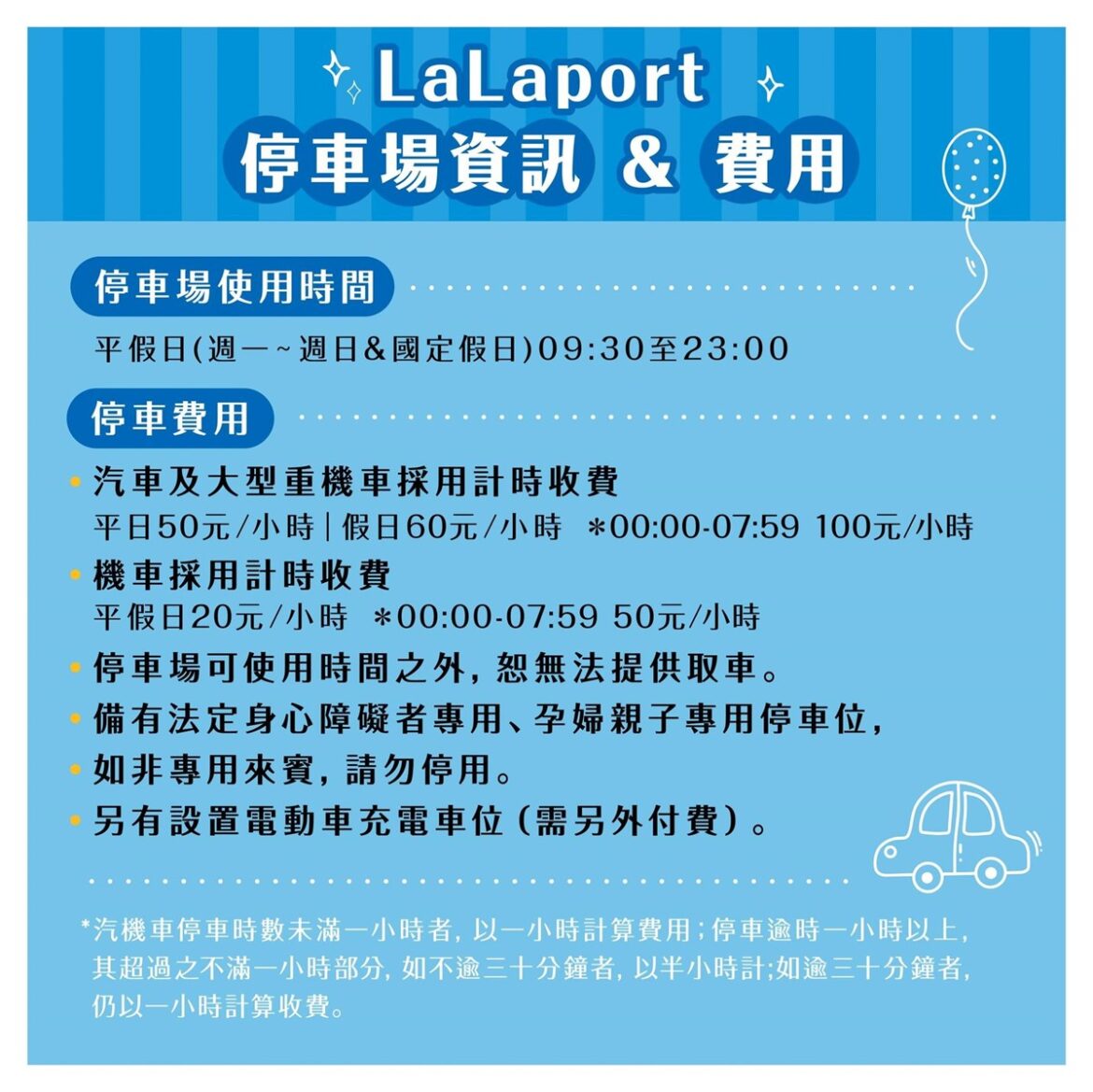 Mitsui Shopping Park LaLaport 台中來了！ 台中三井 LaLaport 完整開幕情報、接駁車、停車資訊懶人包看這裡 @巧莉的世界流浪筆記
