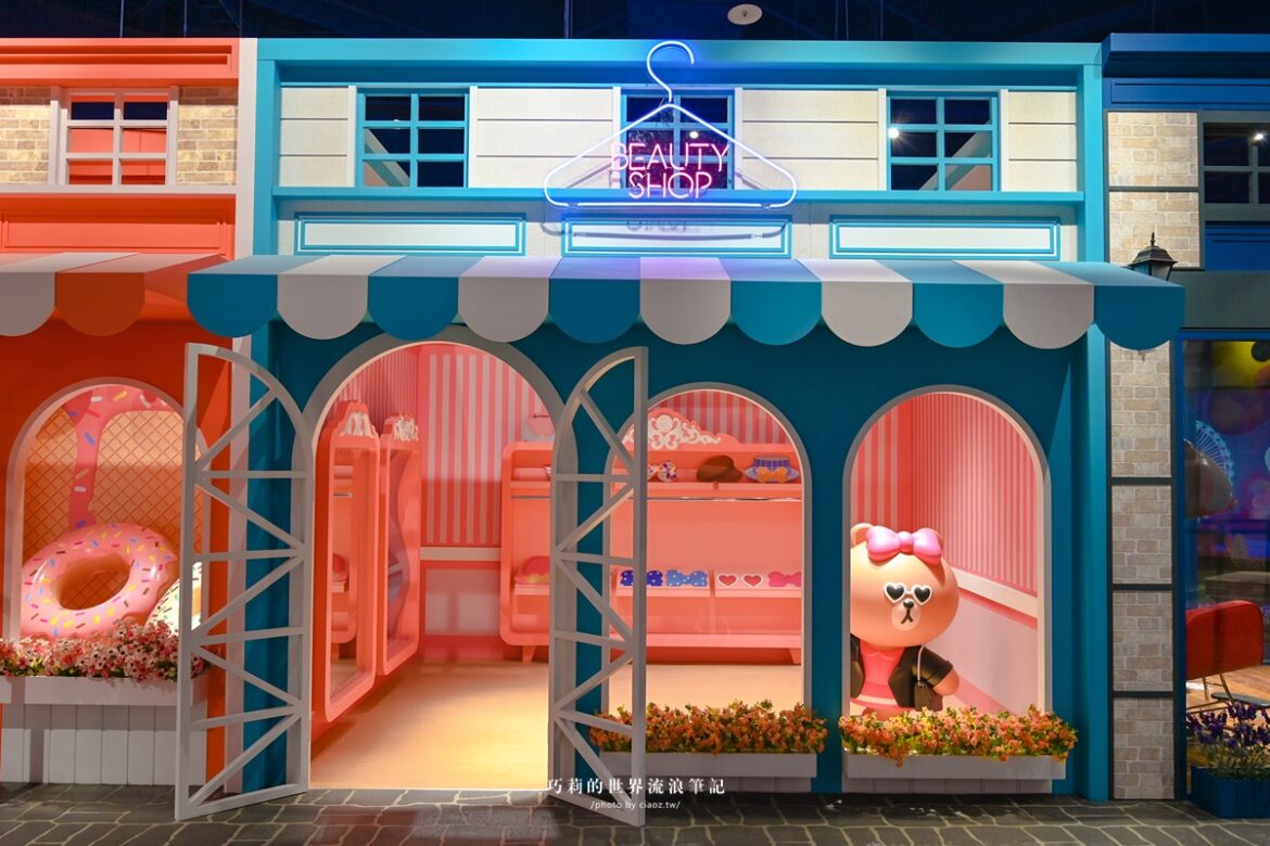 全球首座 LINE FRIENDS TOWN 熊大的麗寶小鎮7大聲光互動主題只要+100元！ @巧莉的世界流浪筆記