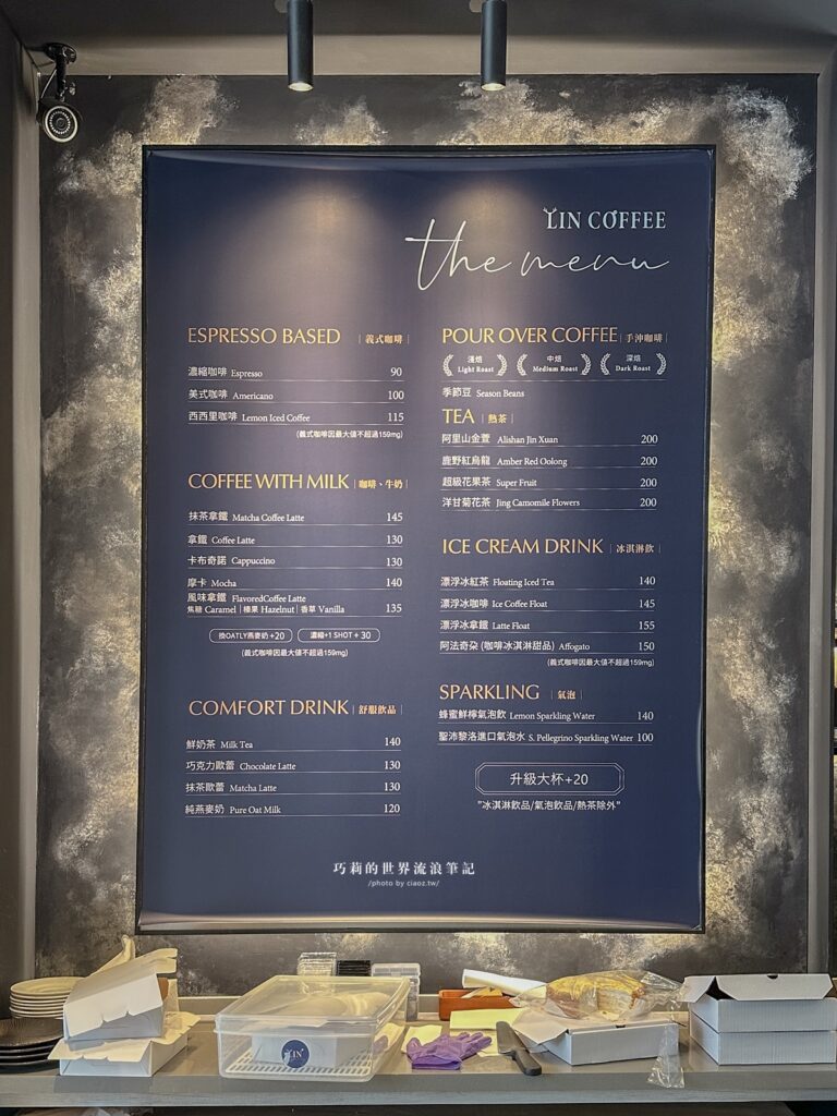 Lin Coffee麟咖啡｜新開幕網美咖啡廳台中甜點吃到飽只要$388！20多種蛋糕麵包通通任你吃（已歇業） @巧莉的世界流浪筆記