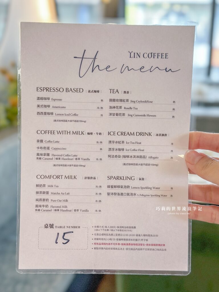 Lin Coffee麟咖啡｜新開幕網美咖啡廳台中甜點吃到飽只要$388！20多種蛋糕麵包通通任你吃（已歇業） @巧莉的世界流浪筆記