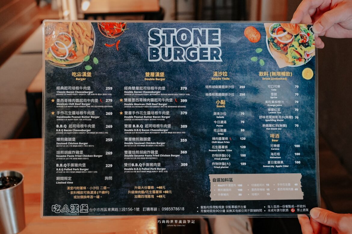 吃尛漢堡 STONE X BURGER｜來自街頭的美式漢堡餐車，現點現做好juicy！台中漢堡推薦 @巧莉的世界流浪筆記